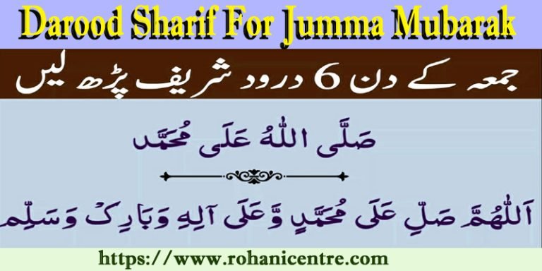 The Power of Darood Sharif for Dua: A Comprehensive Guide - Rohani Centre