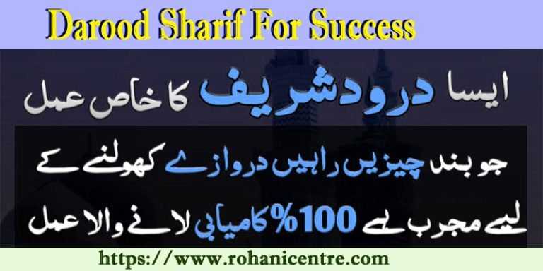 The Power of Darood Sharif for Dua: A Comprehensive Guide - Rohani Centre