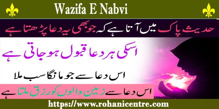 Understanding the Power of Wazifa E Taleem - An Effective Solution to ...