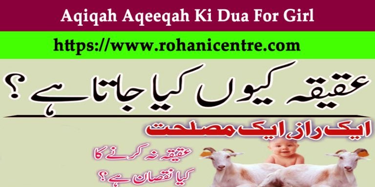 The Aqeeqah Dua: Seeking Blessings for Our Child's Aqeeqah Ceremony ...