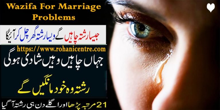 A Comprehensive Guide on Wazifa for Marriage - Rohani Centre