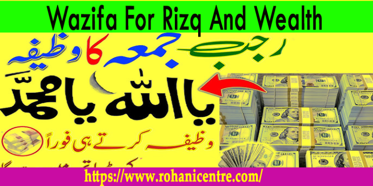 How Secret Wazifa For Wealth Can Change Your Life - Rohani Centre