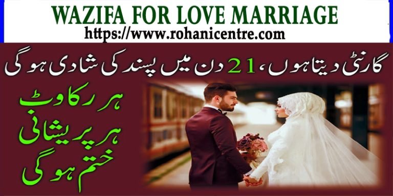 A Comprehensive Guide on Wazifa for Marriage - Rohani Centre