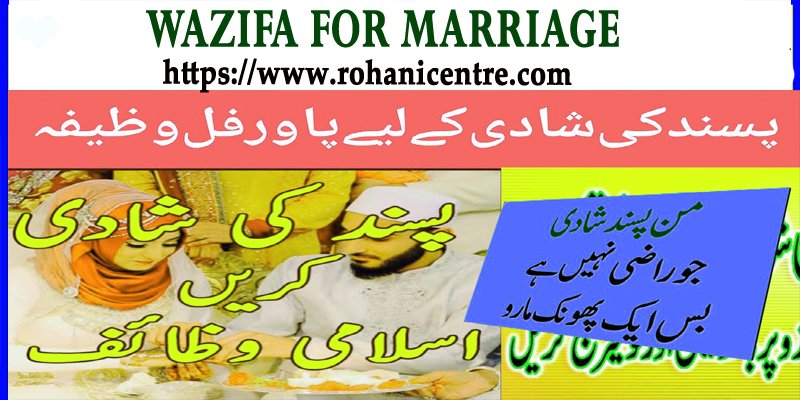 A Comprehensive Guide on Wazifa for Marriage - Rohani Centre